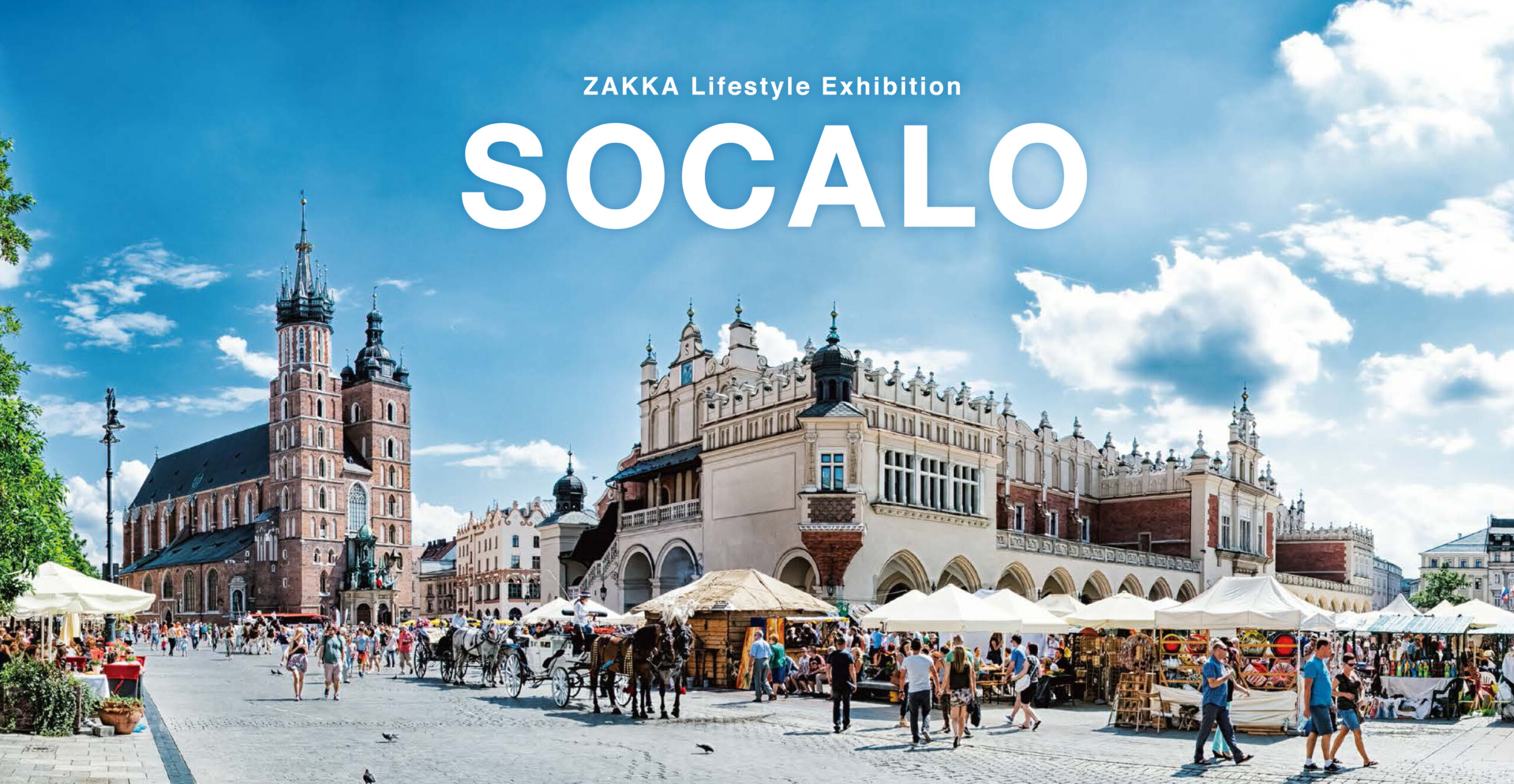 SOCALO TOKYO 13に出展します！ 絵本のつみき おそらの絵本 仕入れご相談承ります | 株式会社ライブエンタープライズ